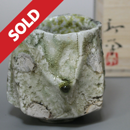 Atarashi Manabu Iga Shinogi Yunomi – Quality Chanoyu Articles